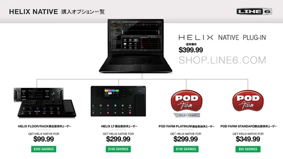 LINE6 Helix Native | Harmonic-Sound